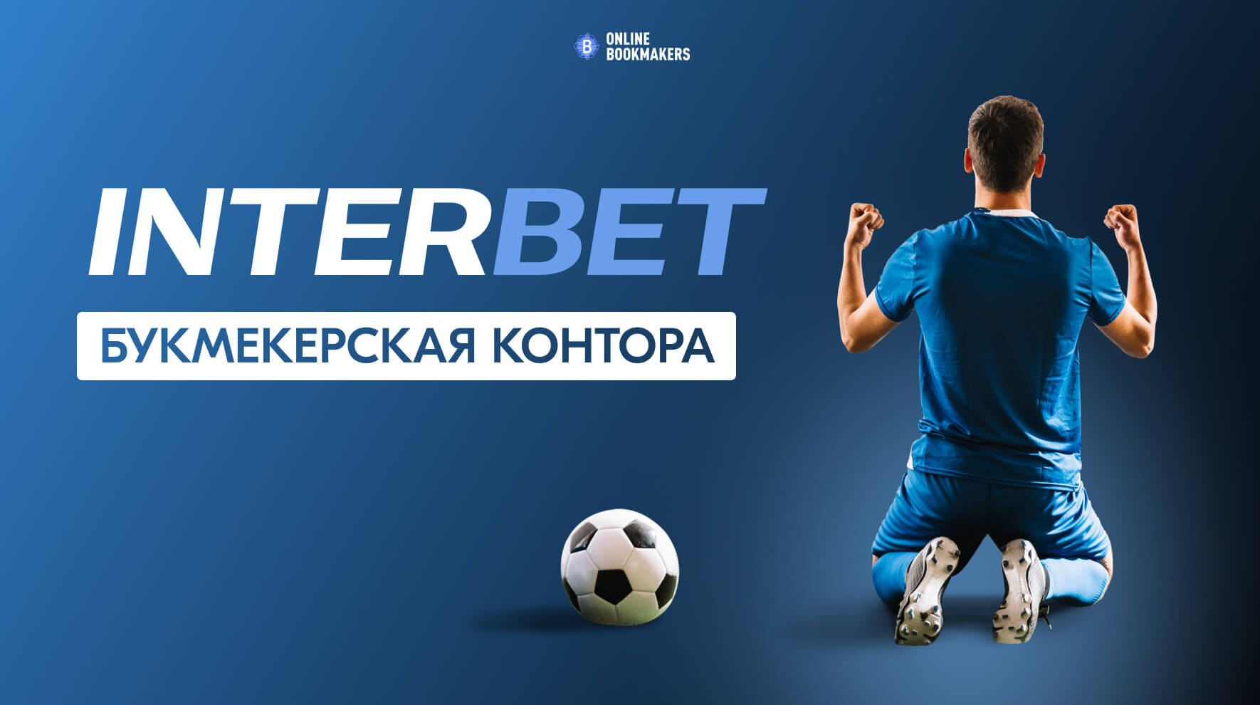 Interbet 2024